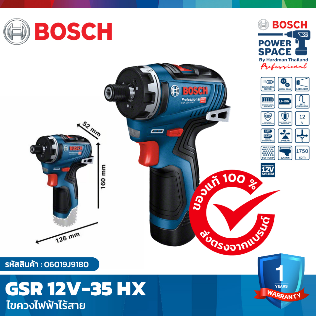 BOSCH GSR 12V-35 HX สว่านไขควงไร้สาย 12V (ตัวเปล่า) #06019J9180 ...