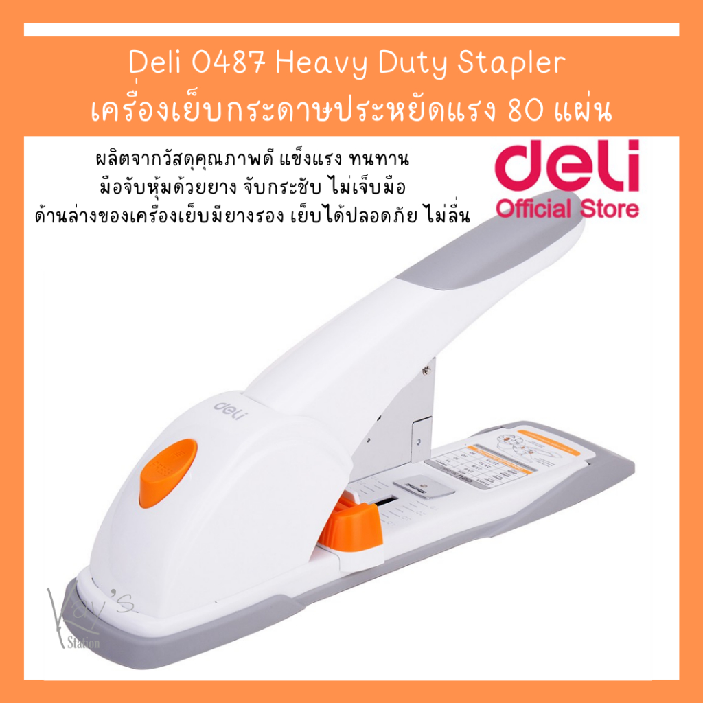 Deli 0487 Heavy Duty Stapler เครื่องเย็บกระดาษประหยัดแรง 80 แผ่น ...