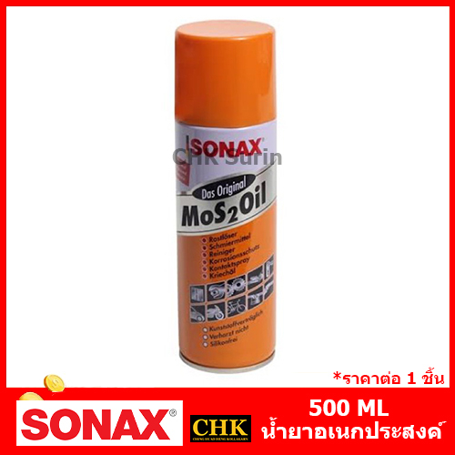 SONAX 500ML โซแน็ค น้ำมันครอบจักรวาล แท้100%‼️ Mos2oil น้ำยาอเนกประสงค์ | Shopee Thailand