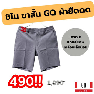 สั่งซื้อสินค้าออนไลน์จาก GQ Outlet | Shopee Thailand