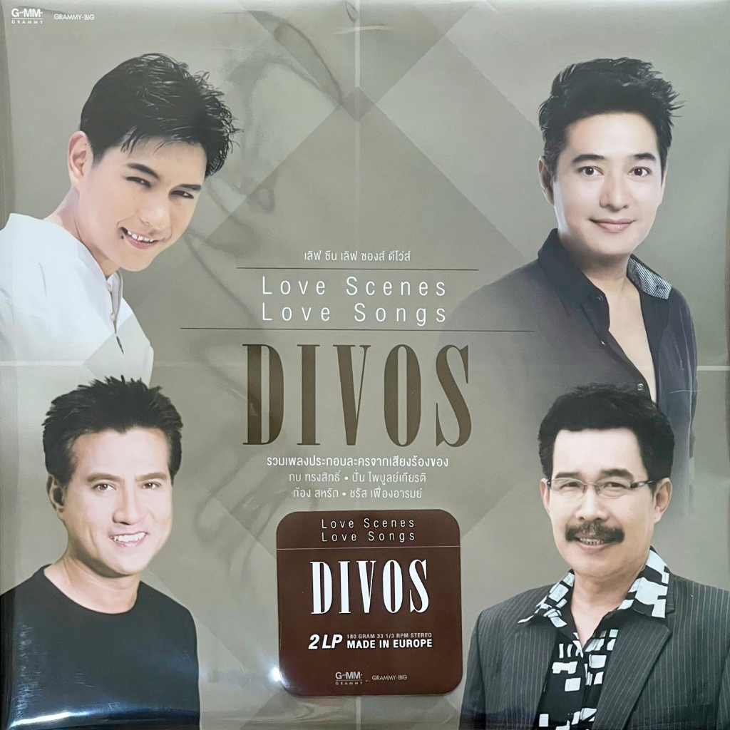 Love Scenes Love Songs Divos | Shopee Thailand