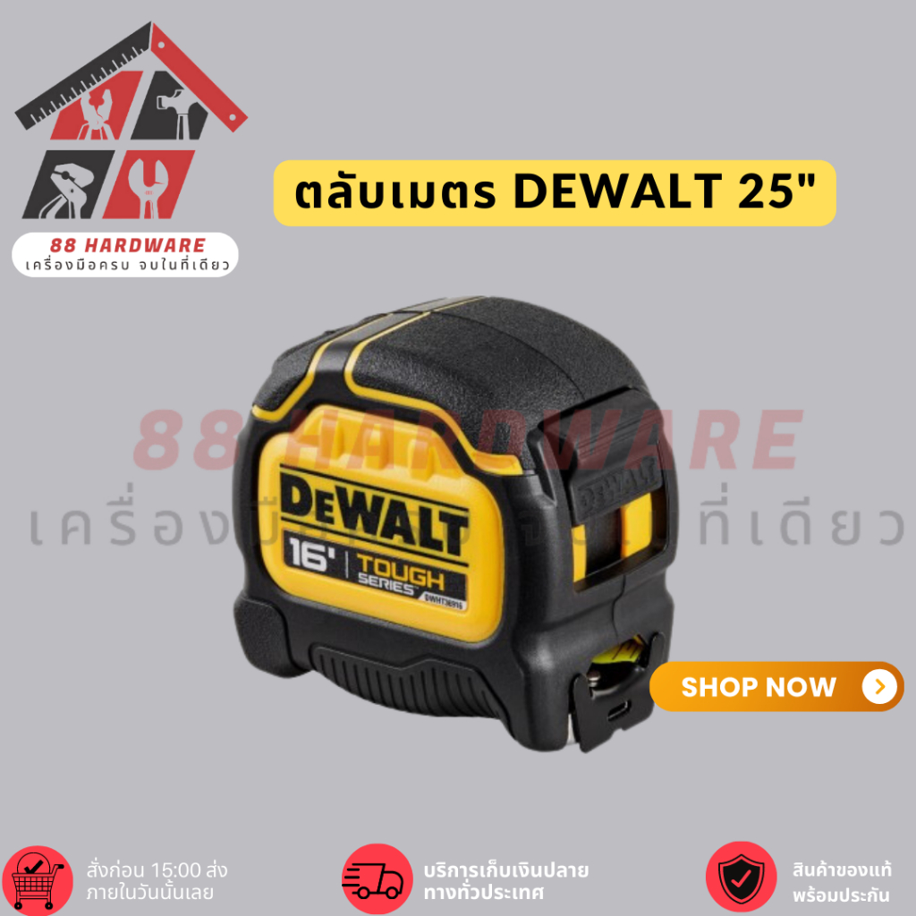 DeWALT ตลับเมตร TOUGHseries 5m DWHT36915 มีแม่เหล็ก มีตัวเลขทั้ง 2ด้าน DeWALT tough series ...