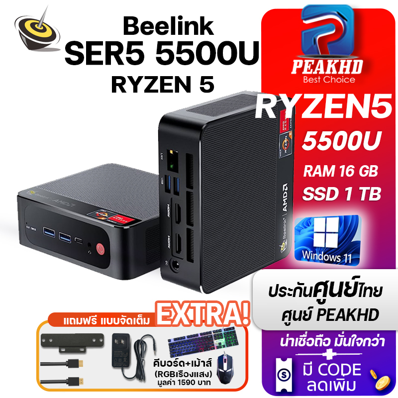 พร้อมส่ง[ศูนย์ไทย]Beelink SER5 Mini PC มินิพีซี Ryzen 5 5500U WiFi6 RAM ...