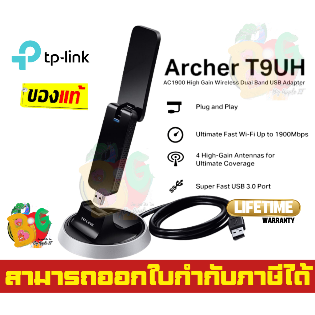 Archer T9UH WIRELESS USB ADAPTER (ยูเอสบีไวไฟ) TP-LINK DUAL BAND AC1900 ...