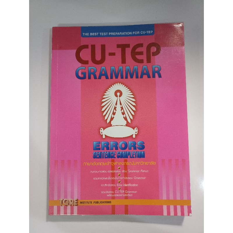CU-TEP Grammar Error Sentence Completion (หนังสือมือ2สภาพ100%) | Shopee Thailand