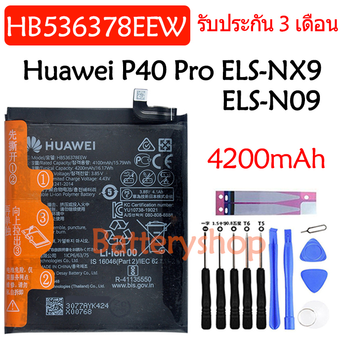 แบตเตอรี่ Huawei P40 Pro ELS-NX9 ELS-N09 P40Pro battery HB536378EEW ...
