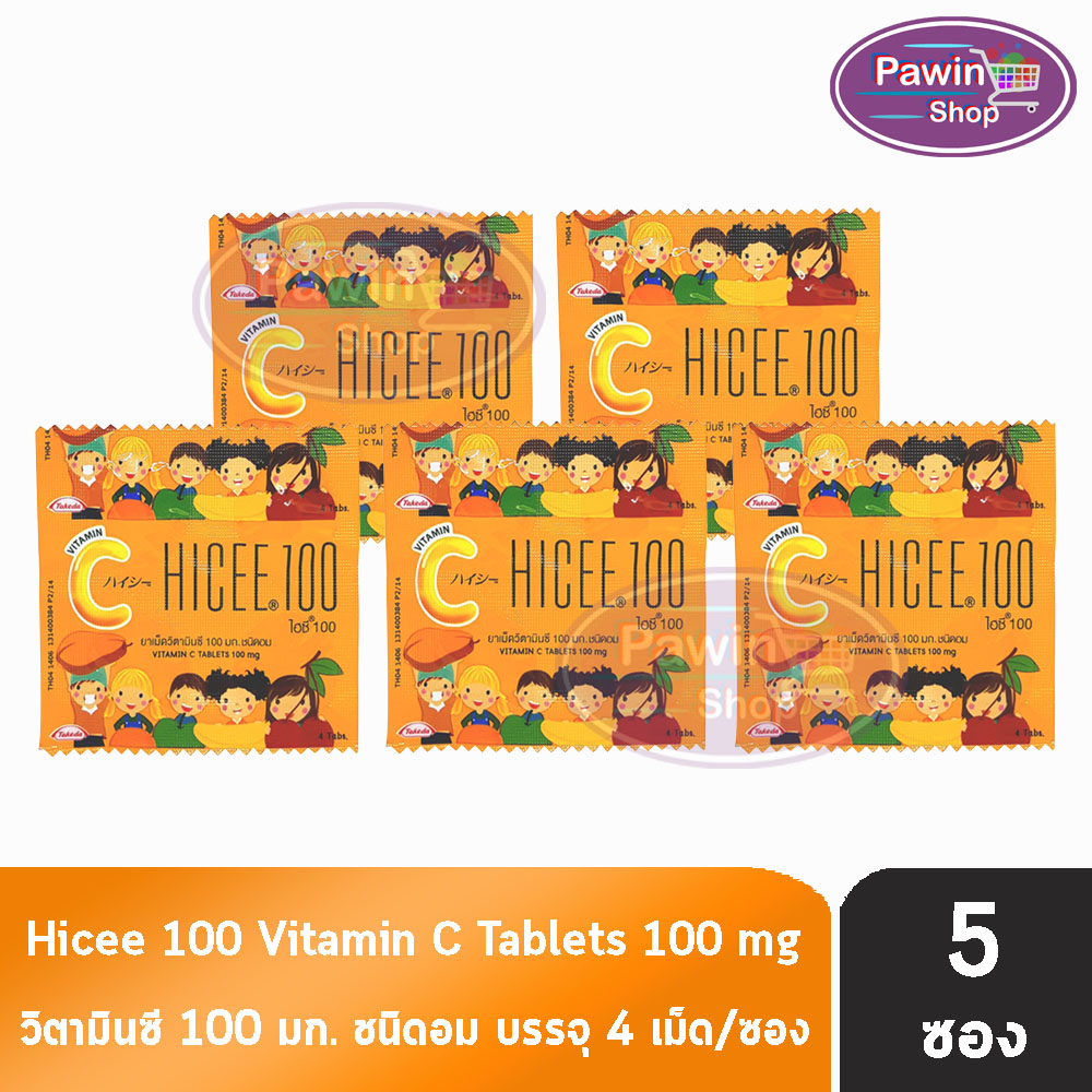 HICEE Sweetlets Vitamin C 100 mg. ไฮซี วิตามิน ซี ชนิดอม 4 เม็ด [5 ซอง ...