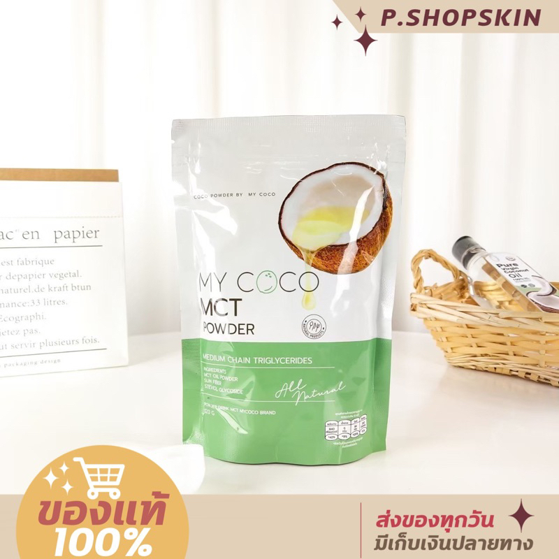 My Coco คนท้องให้นมทานได้ Mct ผงมะพร้าวสกัดเย็น อร่อย กินง่าย ลดน้ำหนัก | Shopee Thailand