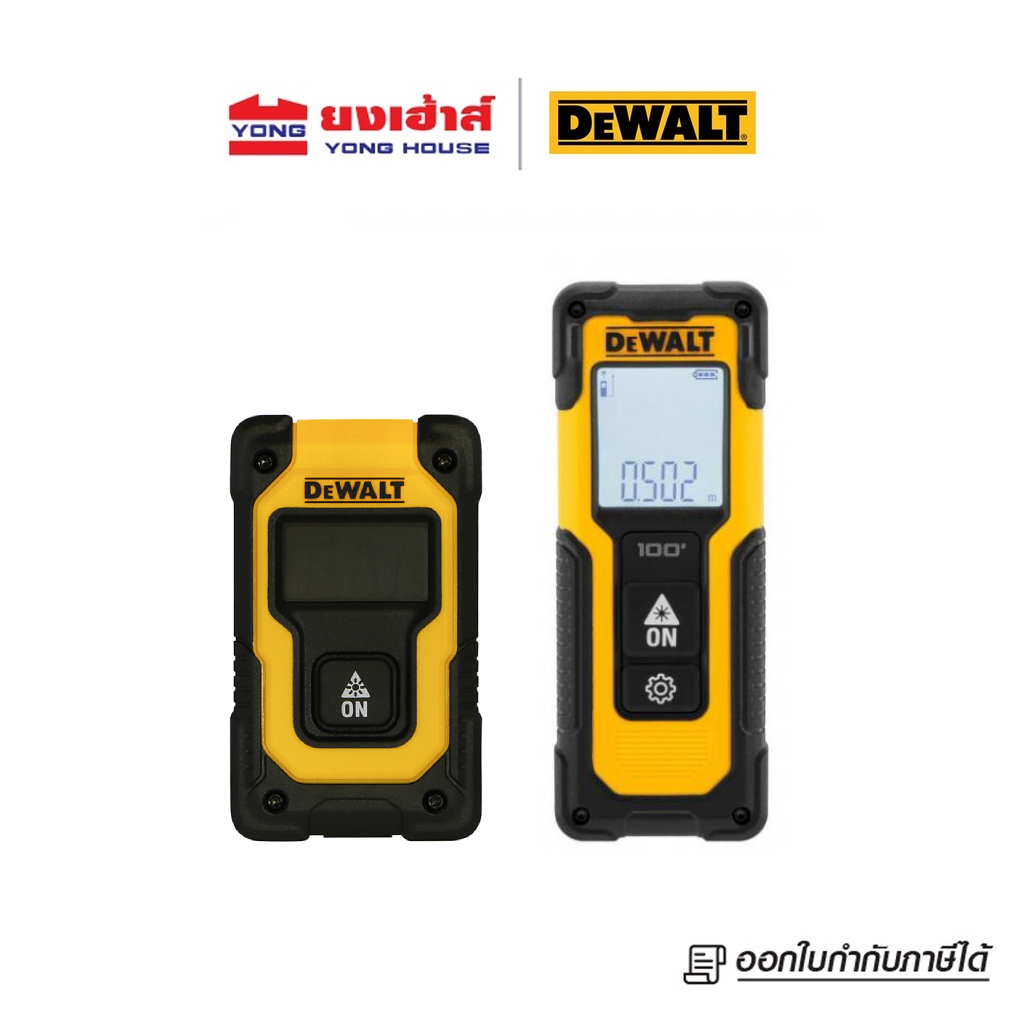DEWALT เลเซอร์วัดระยะ 16 เมตร รุ่น DW055PL-XJ DW055PL 30 เมตร รุ่น ...