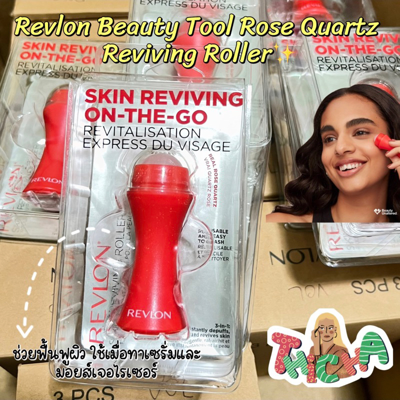 ใช้โค้ดวิดีโอลด30% Revlon Beauty Tool Rose Quartz Reviving Roller หิน ...
