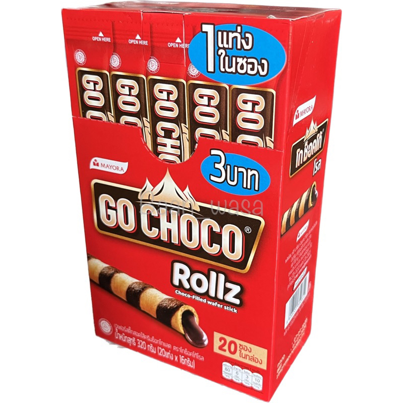 Go choco Rollz โกช๊อกโก โรล เวเฟอร์สอดไส้ครีมช็อกโกแลต(14กรัมx20ซอง ...