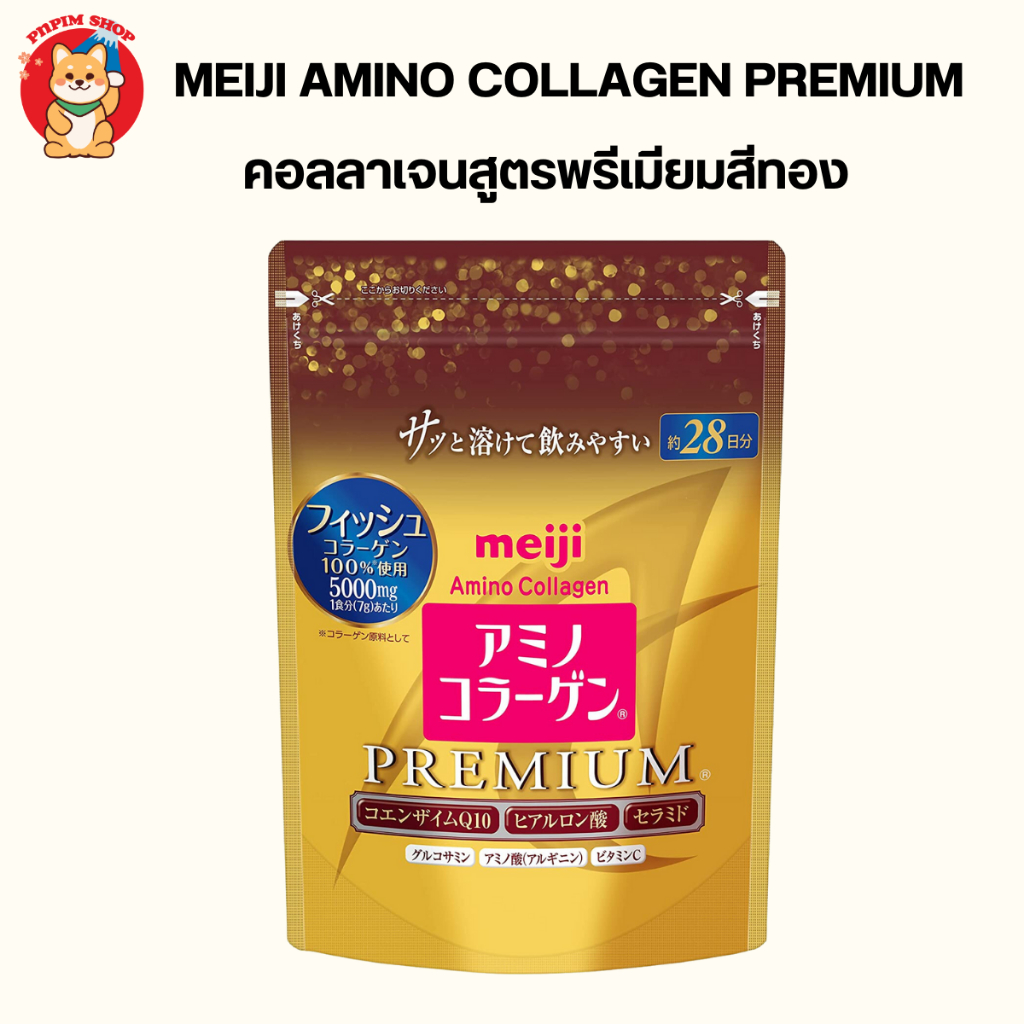 Meiji Amino Collagen Premium 28 วัน 196g. สูตรพรีเมี่ยม | Shopee Thailand