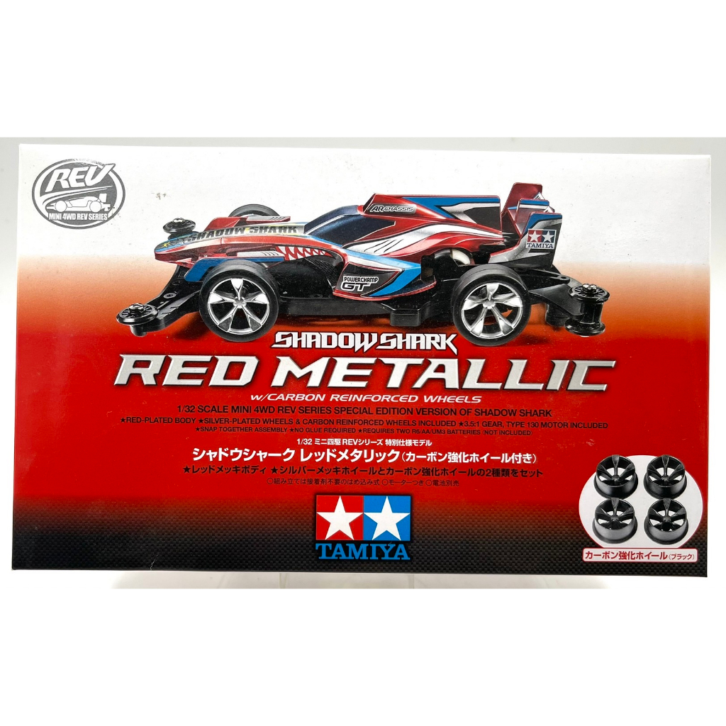 Tamiya Mini 4WD Shadow Shark Red Metallic (AR Chassis) | Shopee Thailand