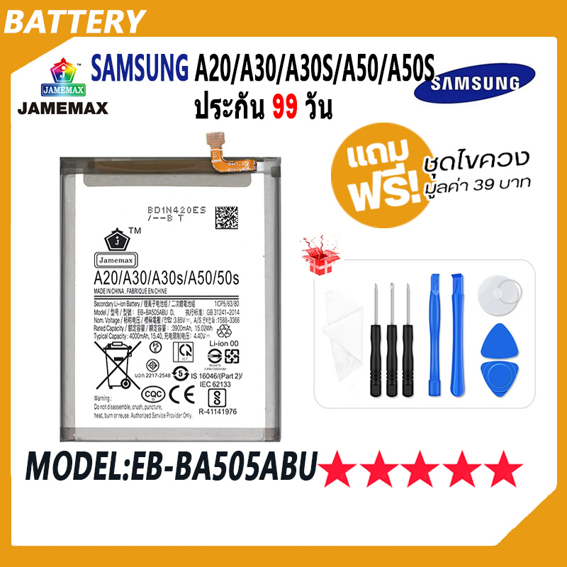 JAMEMAX แบตเตอรี่ SAMSUNG A20 / A30 / A30S / A50 / A50S Battery Model ...
