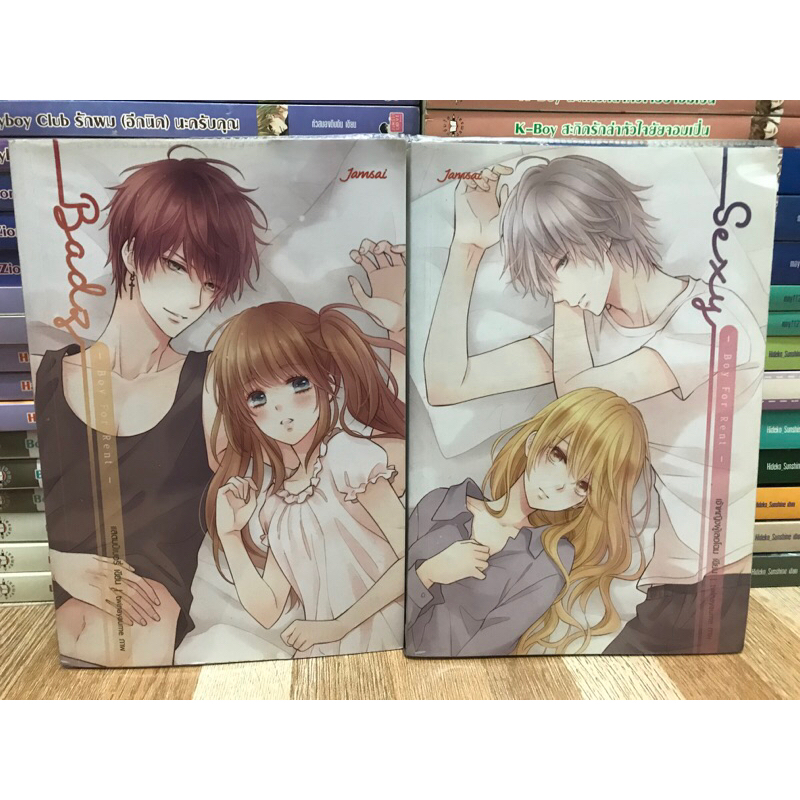 นิยาย Set Boy For Rent / Sexy Boy For Rent / Badz Boy For Rent ของ ...
