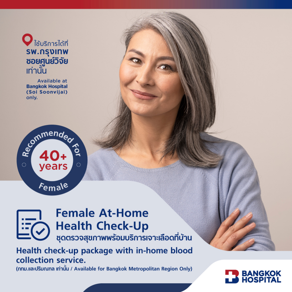 ชุดตรวจสุขภาพ Female At-Home Health Check-Up Package - Bangkok Hospital ...