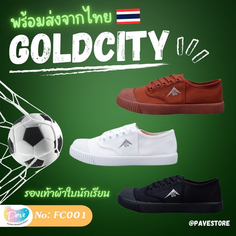 GOLDCITY รุ่น FC001 รองเท้าผ้าใบนักเรียนโกลซิตี้ ราคาถูก | Shopee Thailand