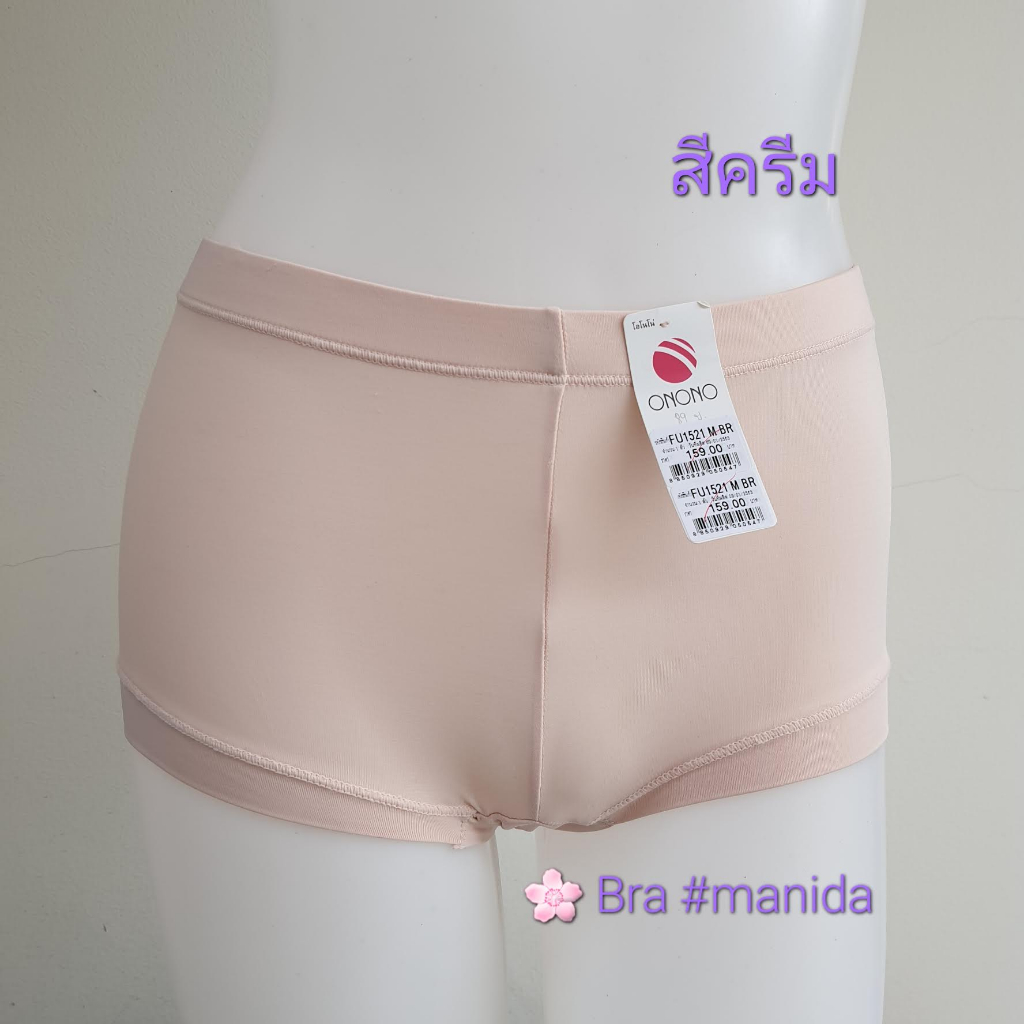 Onono ผลิตให้ แบรนด์ maidenform งานส่งออกต่างประเทศ | Shopee Thailand
