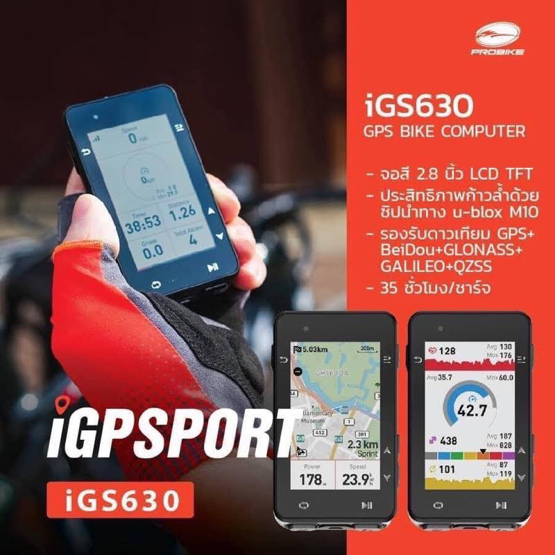 ไมล์จักรยาน รุ่น IGPSPORT IGS630 GPS BIKE COMPUTER | Shopee Thailand
