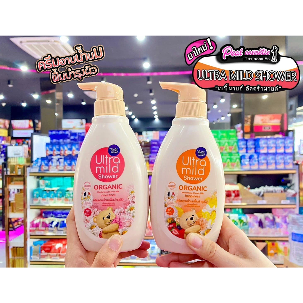 📣เพียวคอส📣BABI MILD ULTRA MILD SHOWER เบบี้มายด์ สบู่เหลวเด็ก ออร์แกนิค ...