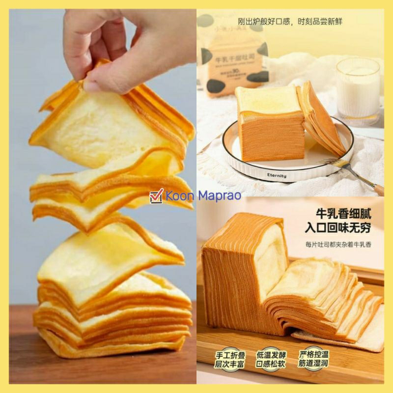 ขนมปังเนยสดสไลด์ (Milk layer bread) Milk thousand layer toast ขนมสุดฮิต ...