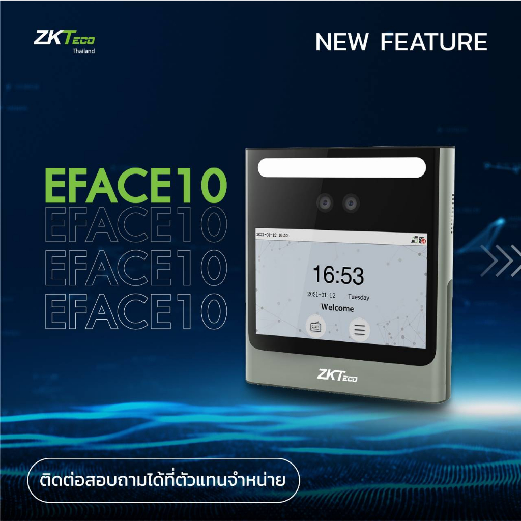 ZKTeco EFace10-ID เครื่องสแกนใบหน้าและทาบบัตรรุ่นใหม่ สแกนใบหน้าได้ไกล ...