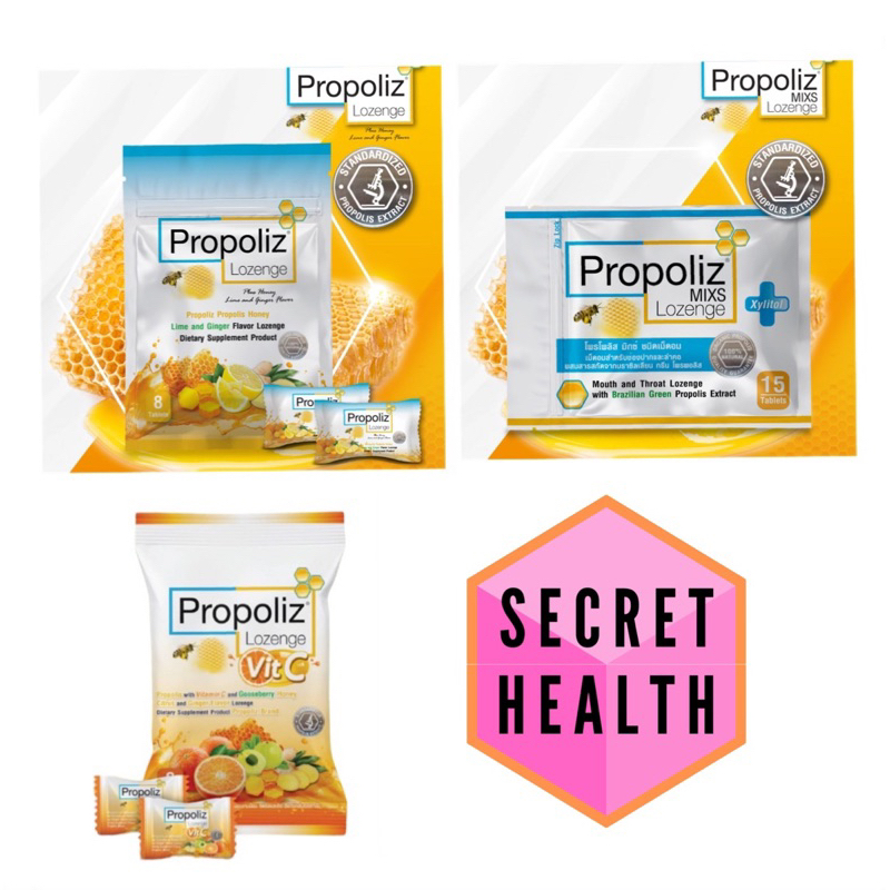 Propoliz Lozenge Plus (โพรโพลิซ พลัส ชนิดเม็ดอม) และ สูตรผสม วิตามินซี ...