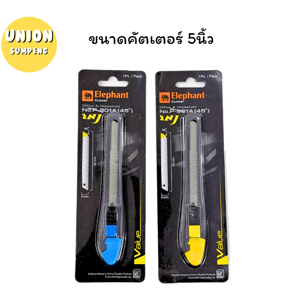 (USP)💢พร้อมส่ง💢(กล่อง12ชิ้น) Elephant CUTTER แท้💯 มีดคัตเตอร์ Value รุ่น P-901A/ P-1801A (45 ...