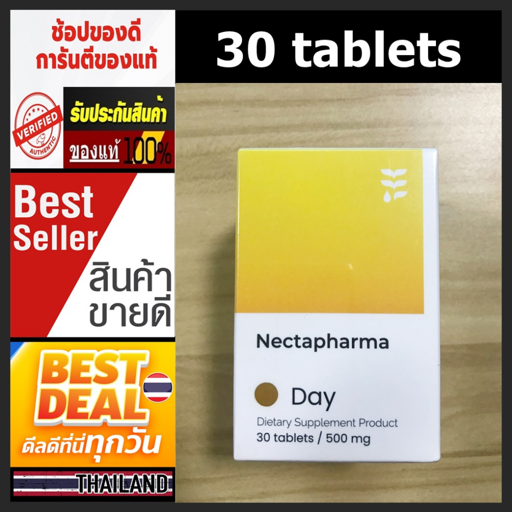 ถูกแท้ ส่งด่วน Nectapharma Day 30 เม็ด วิตามินบำรุงสมอง เพิ่มความจำ วิ ...