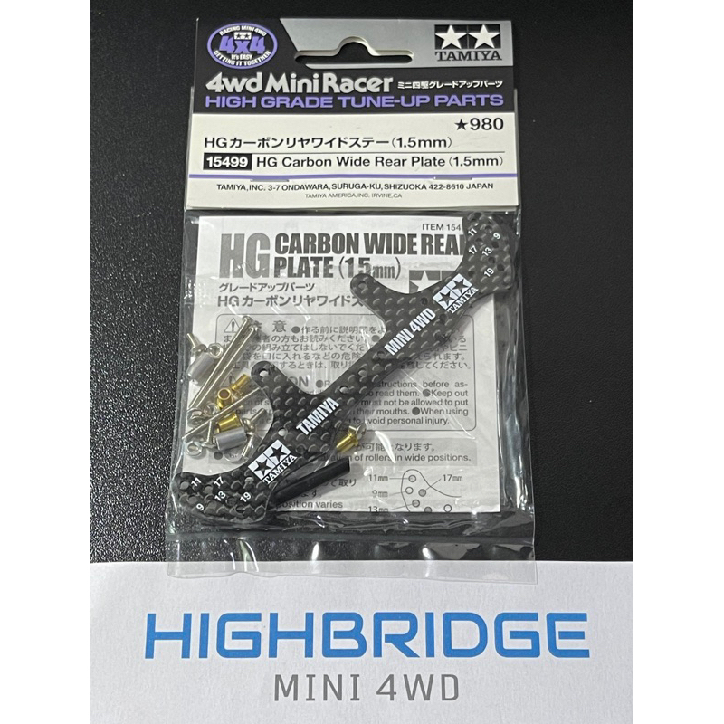 Tamiya 15499 Mini 4WD HG Carbon Rear Wide Stay (1.5mm) | Shopee Thailand