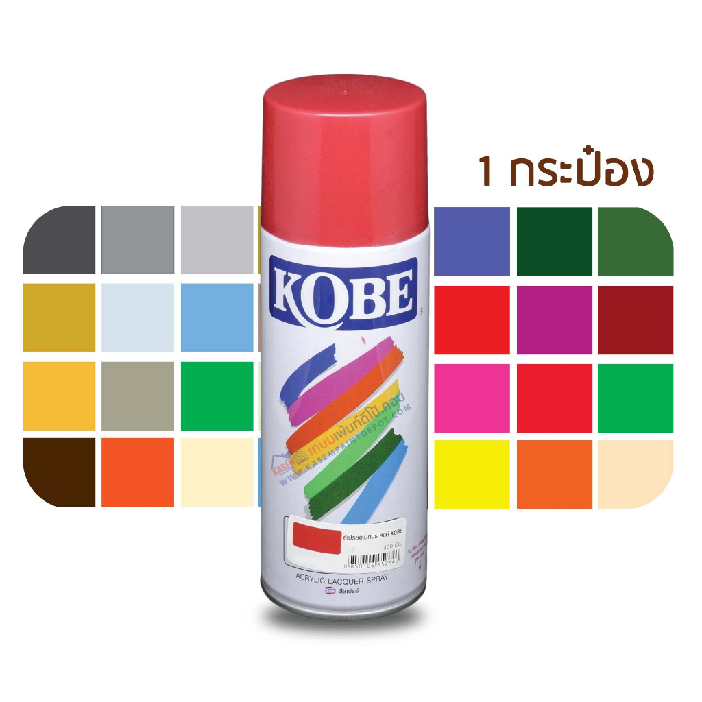 KOBE SPRAY toa โกเบ สีสเปรย์อเนกประสงค์ (กระป๋อง 400 cc.) | Shopee Thailand