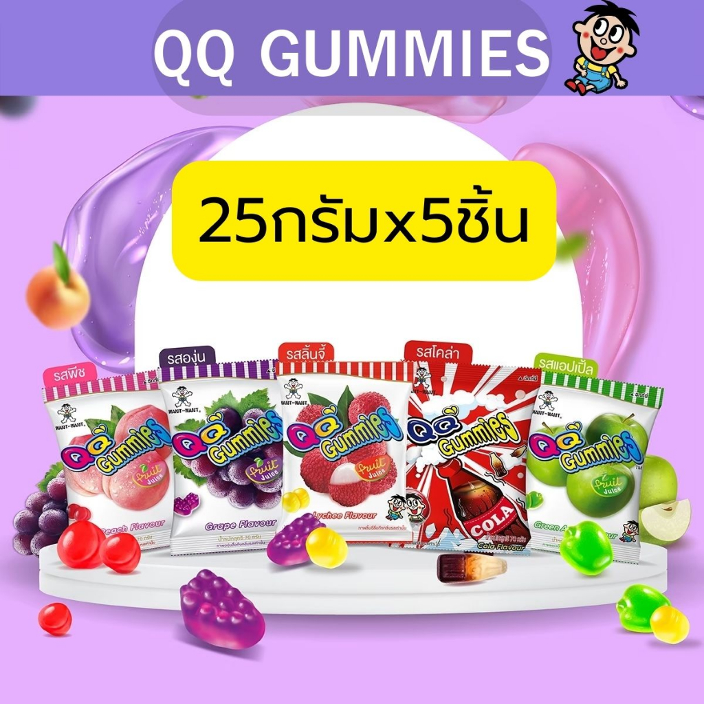 QQ Gummies คิวคิวกัมมี่ เยลลี่รสผลไม้ 25g (5 ซอง) แบรนด์ว้อนท์ว้อนท์ | Shopee Thailand