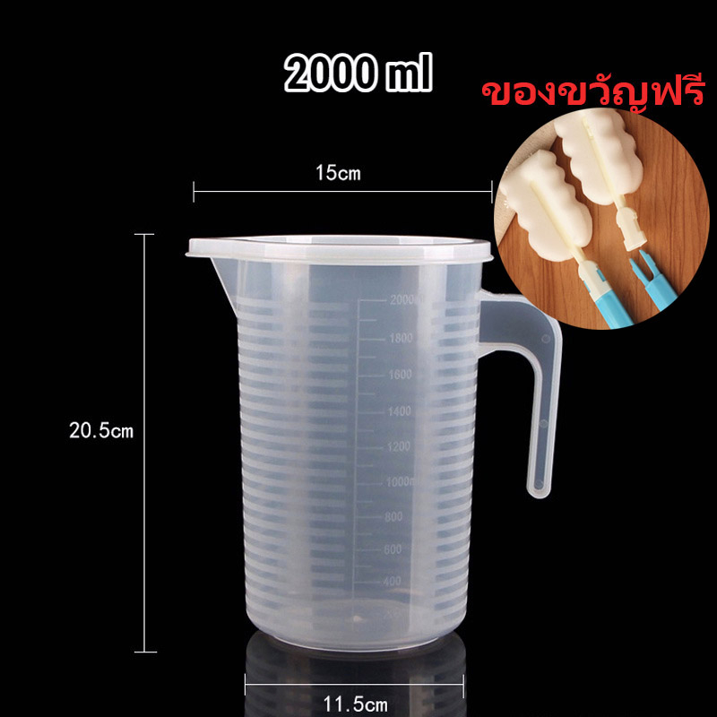 ถ้วยตวง เหยือกตวงพลาสติก ถ้วยตวงพลาสติกใส (PP)🎁free 100ml พร้อมฝาปิด ขนาด 1000ml/2000ml/5000 ml ...