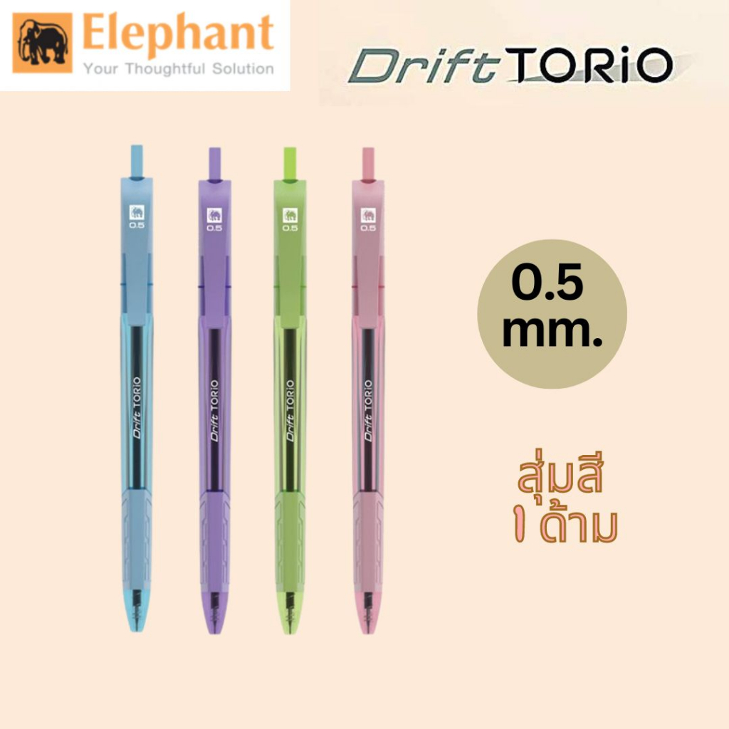 ปากกาลูกลื่น Elephant (ตราช้าง) รุ่น Drift Torio ขนาดเส้น 0.5 mm. และ 0 ...