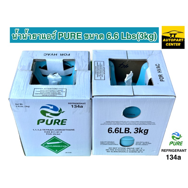 น้ำยาแอร์รถยนต์ PURE (เพียว)ขนาด 6.6 Lbs(3kg) REFRIGERANT 134a | Shopee ...
