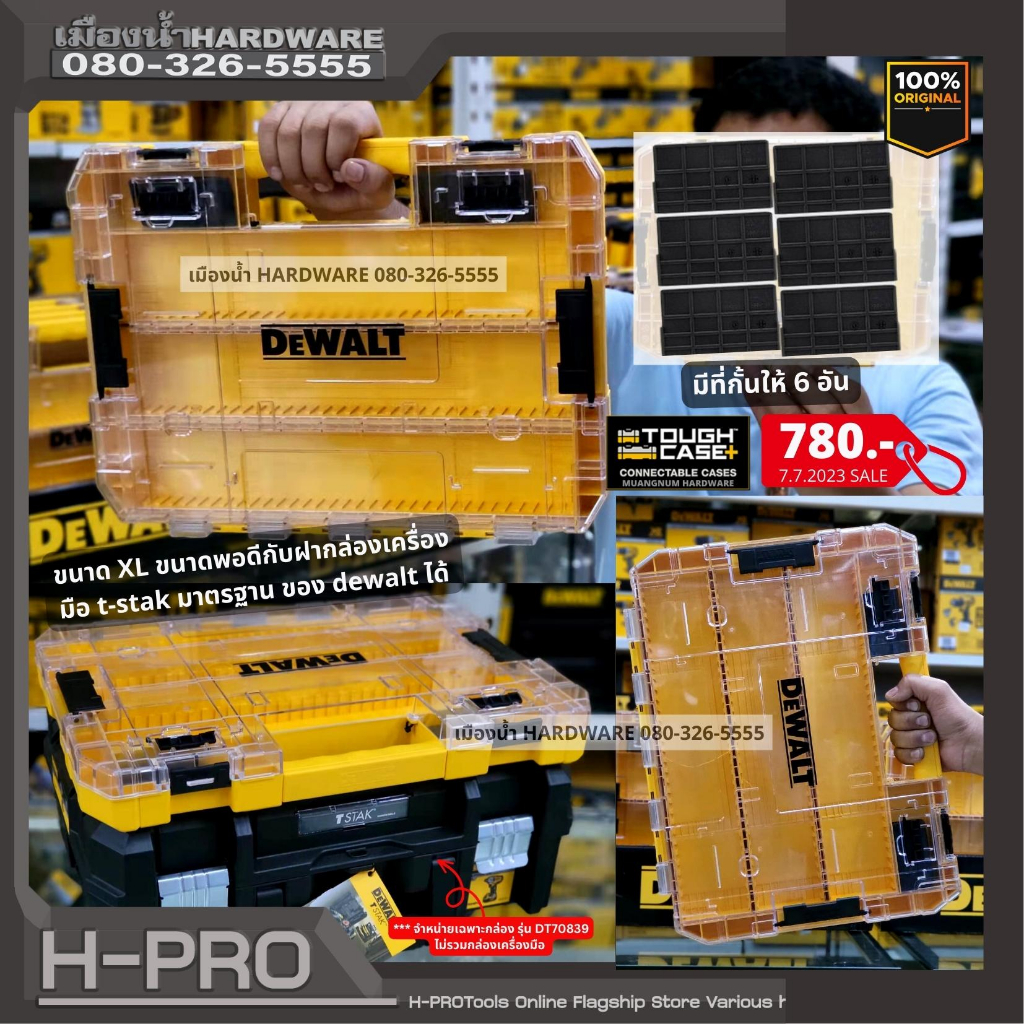 DEWALT รุ่น DT70839 กล่องอเนกประสงค์ กล่องอุปกรณ์ (Tough Case) DeWALT Tstak DT70839-QZ | Shopee ...