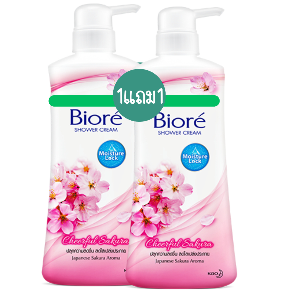 (1แถม1 สูตรเดียวกัน) Biore Shower Cream 550ml บีโอเร ชาวเวอร์ ครีม 550 ...