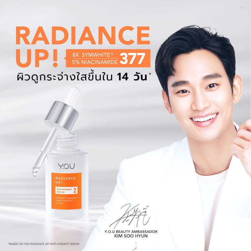 Y.O.U Radiance Up ! วาย โอ ยู เรเดียนซ์ อัป Pure Cica Essence ...