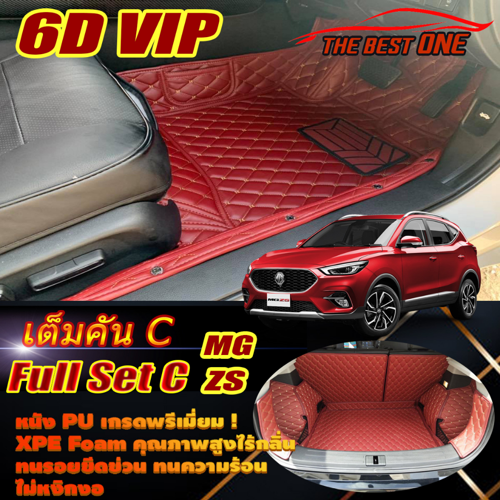 MG ZS 2017-รุ่นปัจจุบัน Full Set C (เต็มคันรวมท้ายรถแบบC) พรมรถยนต์ MG ZS พรม6D VIP The Best One ...