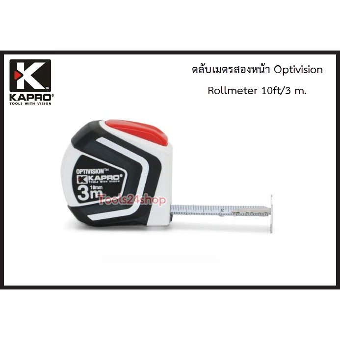 ตลับเมตรสองหน้า ตะขอแม่เหล็ก Optivision Rollmeter No.510 ขนาด 3 m./5 m./8 m. ยี่ห้อ KAPRO ...