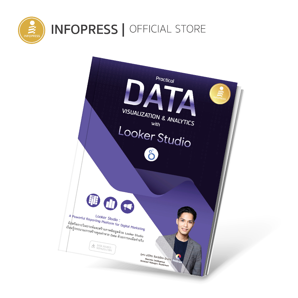 Infopress (อินโฟเพรส) Practical Data Visualization & Analytics with Looker Studio - 74589 ...