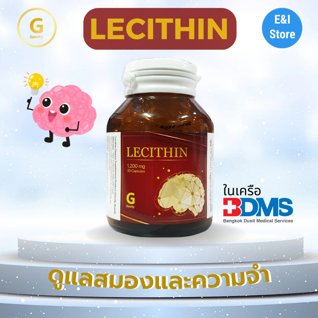 Gevity Lecithin จีวิตี้เลซิติน 1200 มิลลิกรัม ดูแลสมองและความจำ ขนาด 30 ...