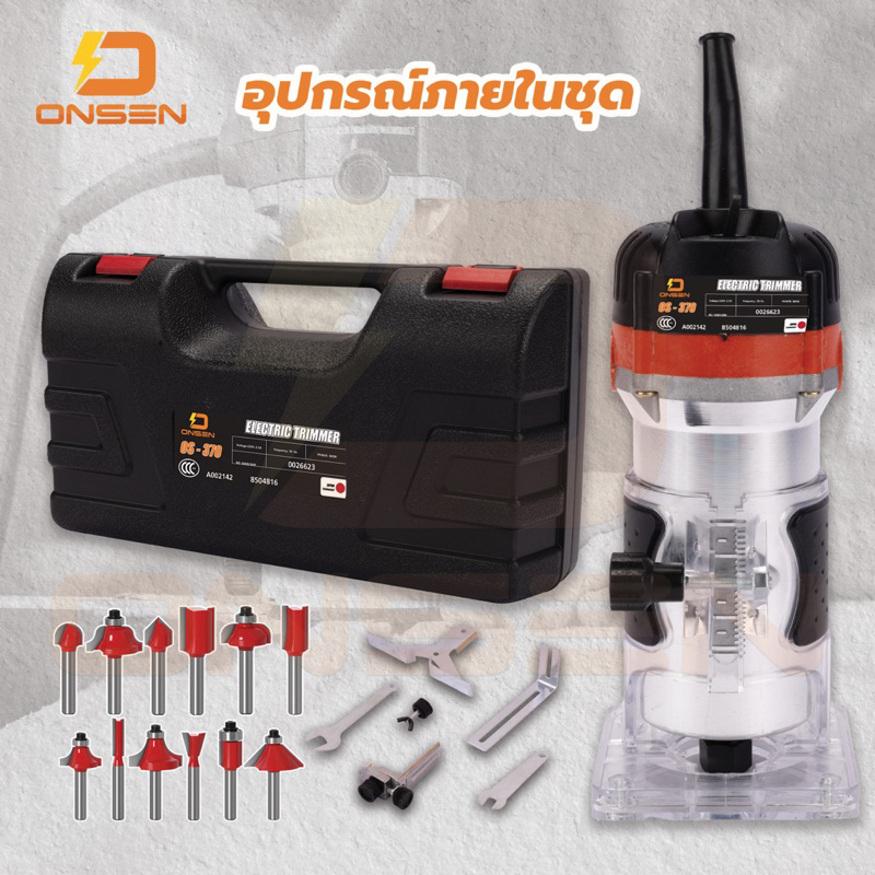 เครื่องเซาะร่อง ทรีมเมอร์ ONSEN รุ่น OS-370 พร้อมดอกทรีมเมอร์ | Shopee ...