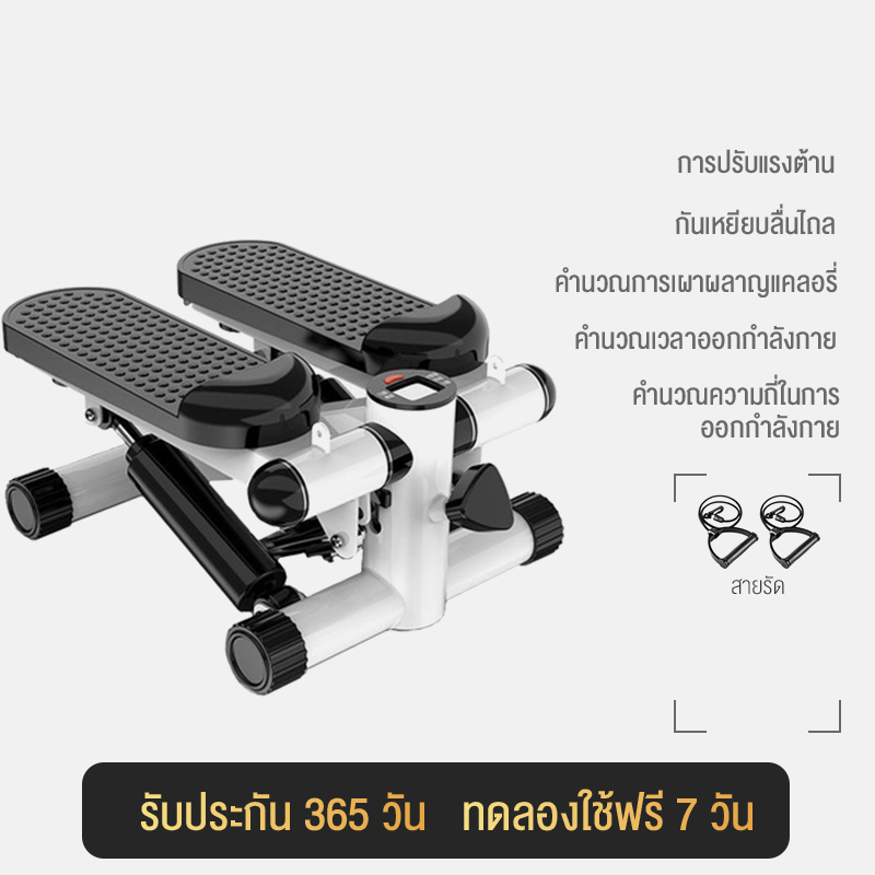 Keep going max Mini Stepper เครื่องออกกำลังกายแบบก้าวเหยียบ Step Machine จอแสดงผล LED แถมยางยืด ...
