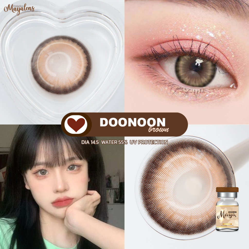 คอนแทคเลนส์ยี่ห้อ Mayalens รุ่น Doonoon Brown (สีน้ำตาล) | Shopee Thailand