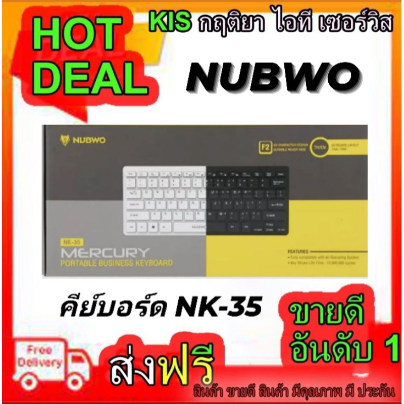 แป้นพิมพ์ Nubwo NK-35 MERCURY Poratable Keyboard | Shopee Thailand