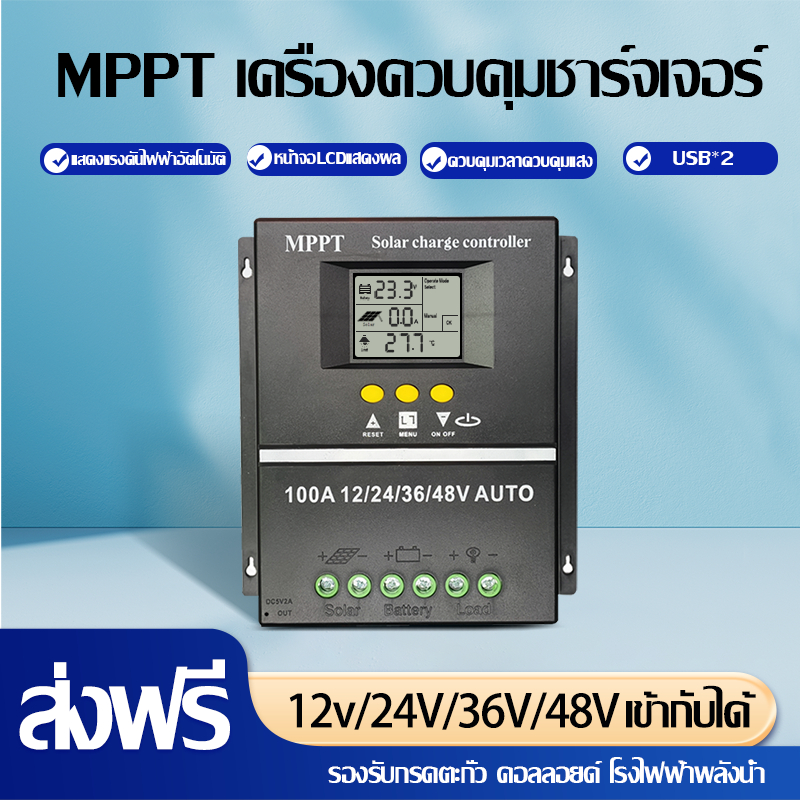 Powland MPPT Solar Charger 30A/60A/80A/100A โซล่าร์ชาร์จเจอร์ 12V/24V/36V/48V Auto สำหรับ ...