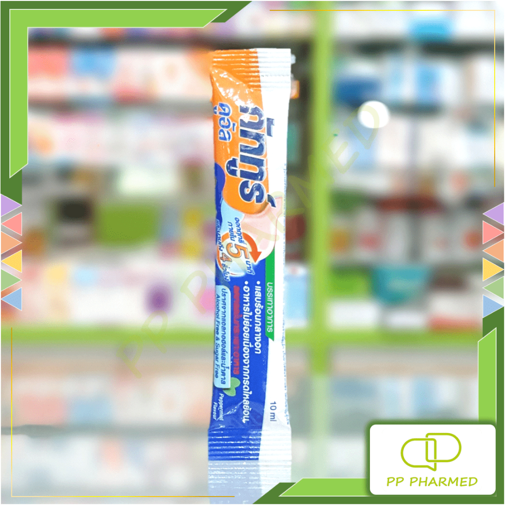 GUTTRU DUAL กัททูร์ ดูอัล แสบร้อนกลางอก อาหารไม่ย่อย กรดไหลย้อน แบบซอง ...