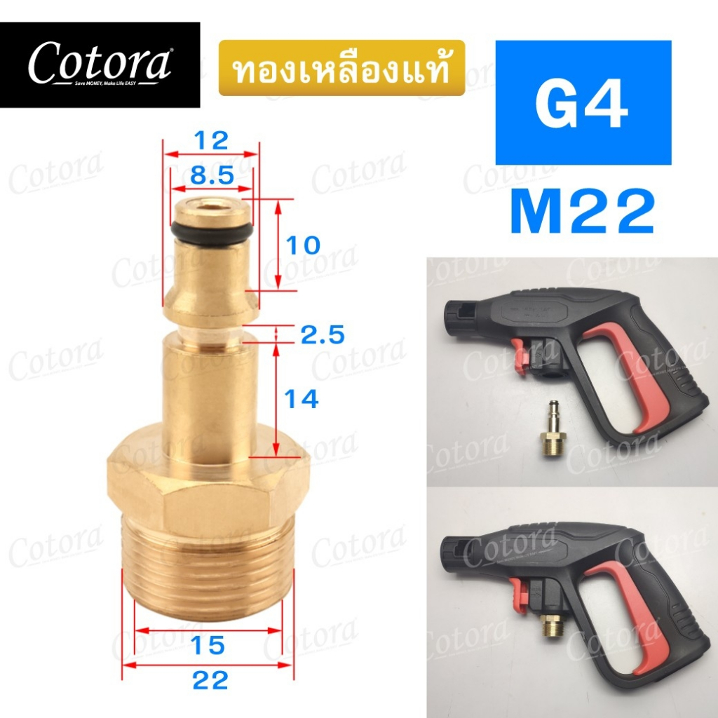 ส่งไว Cotora ต่อสายฉีดน้ำ ข้อต่อทองเหลืองท่อต่อ เครื่องฉีดน้ำแรงดันสูง ข้อต่อเสริมเกลียว 22 มม. ...