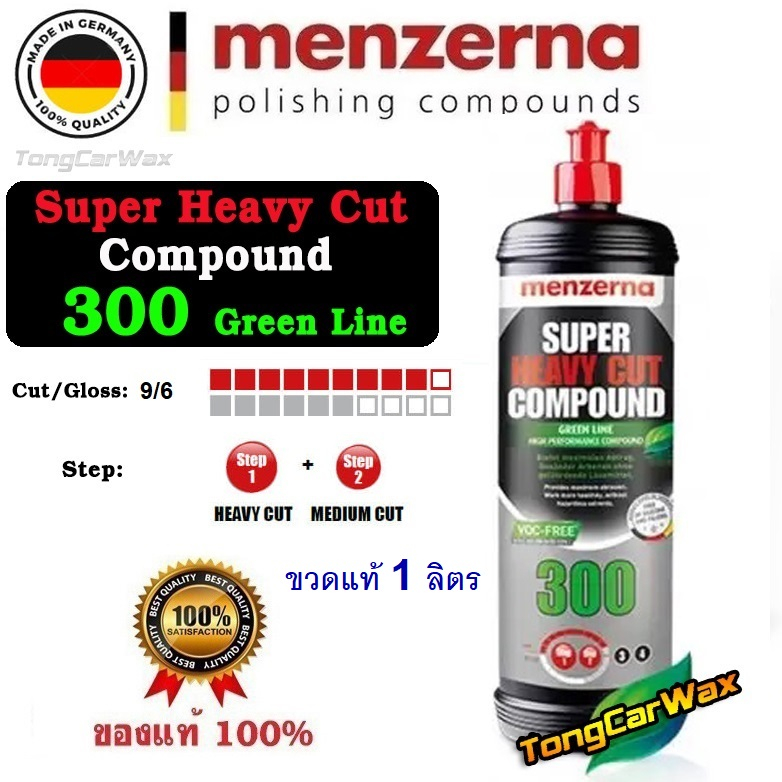 (ขวดแท้ 1 ลิตร) Menzerna 300 Green Line - Super Heavy Cut Compound | Shopee Thailand